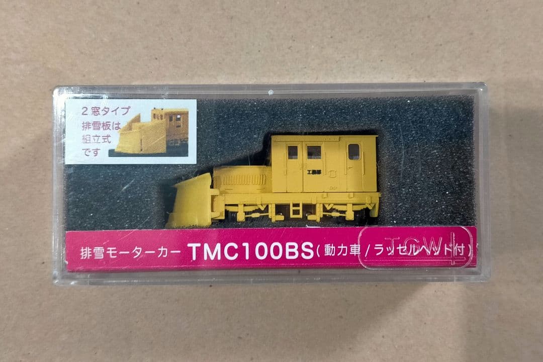 Nゲージ 津川洋行 排雪モーターカーTMC100BS 3窓 ラッセルヘッド付き