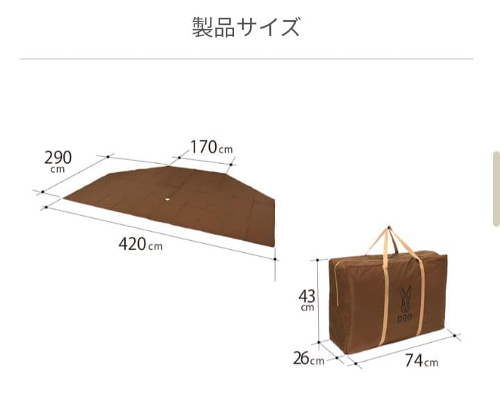 ヤドカリテント と MAT(Δ) セット DOD