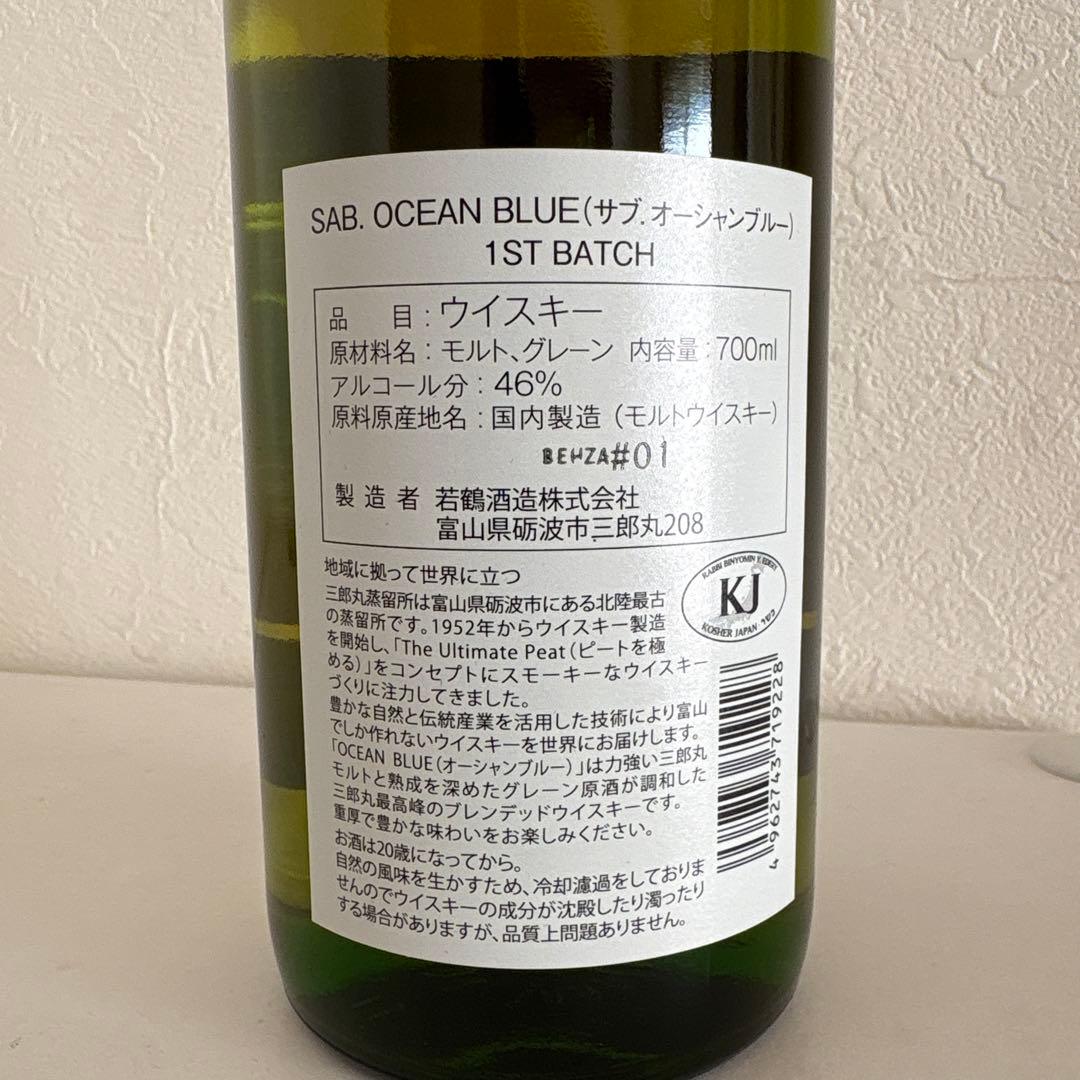 ウイスキー SAB. OCEAN BLUE 1ST BATCH