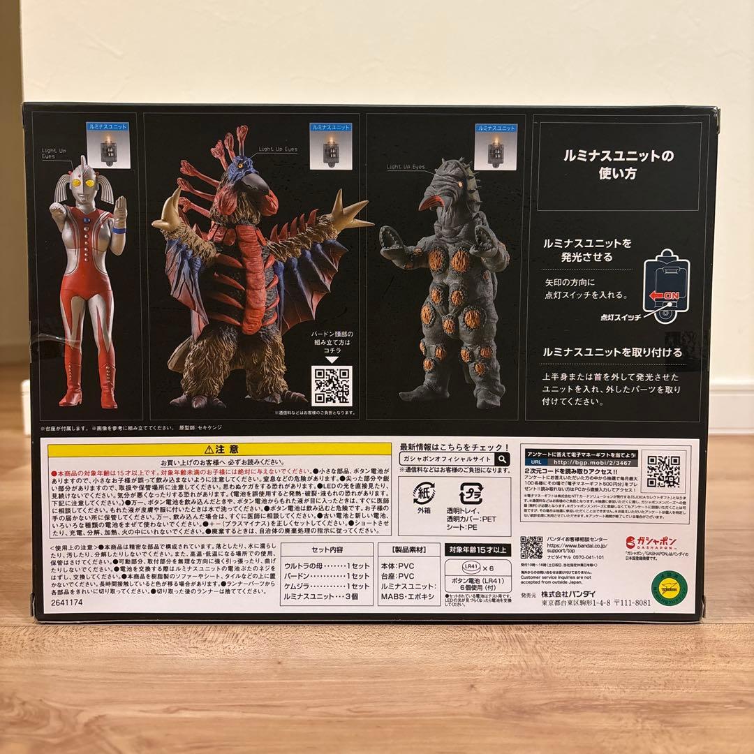 アルティメットルミナス ウルトラの母 愛の奇跡!セット プレミアムバンダイ限定