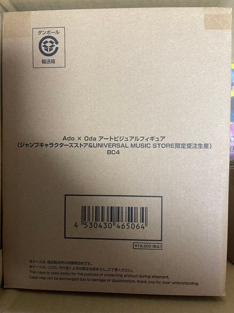 【新品未開封】Ado x Oda アートビジュアルフィギュア 2体セット