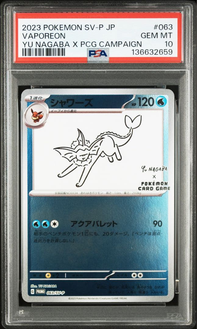 lsdominique 　YU NAGABA ブイズ9種　PSA10