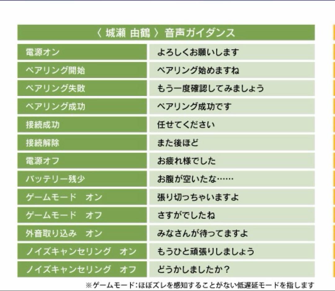 ブレイクマイケース　ワイヤレスイヤホン　城瀬由鶴モデル