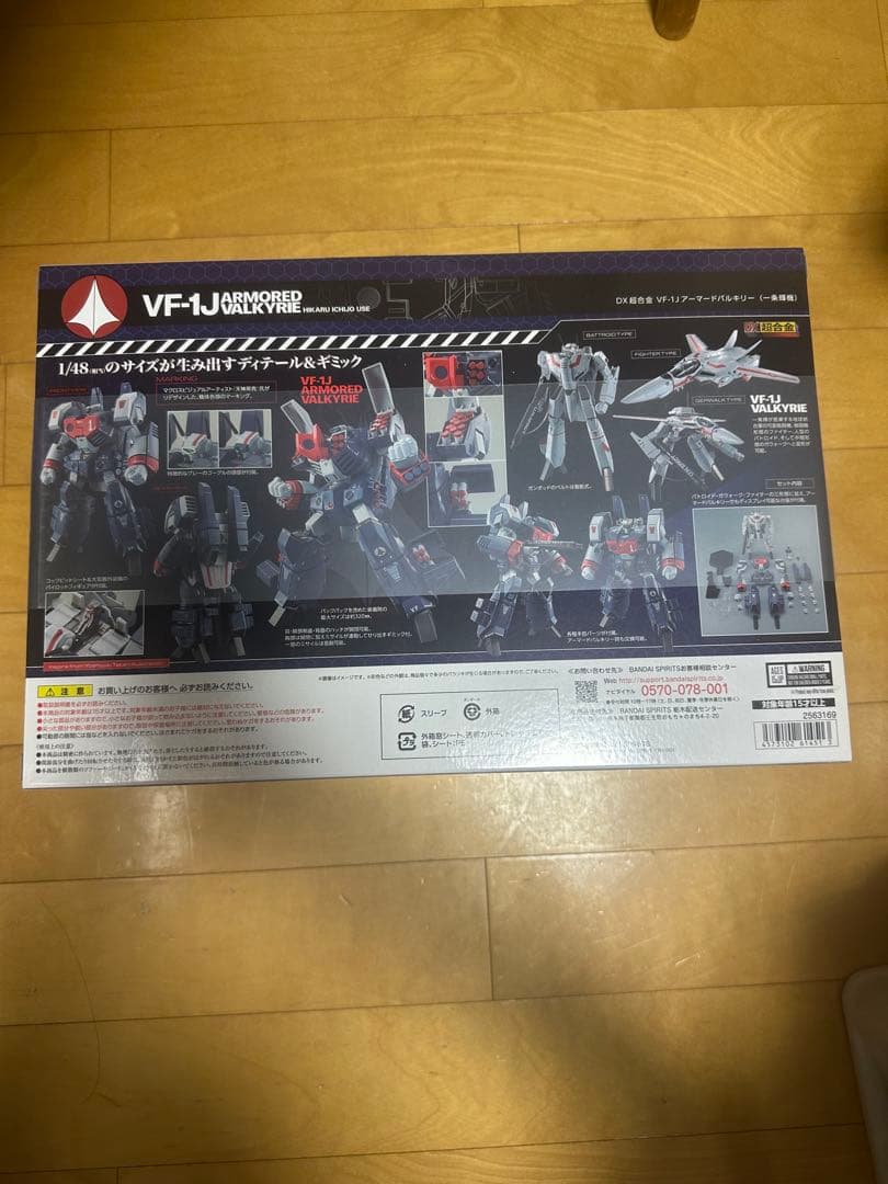 DX超合金 VF-1J アーマードバルキリー 一条輝機 未開封
