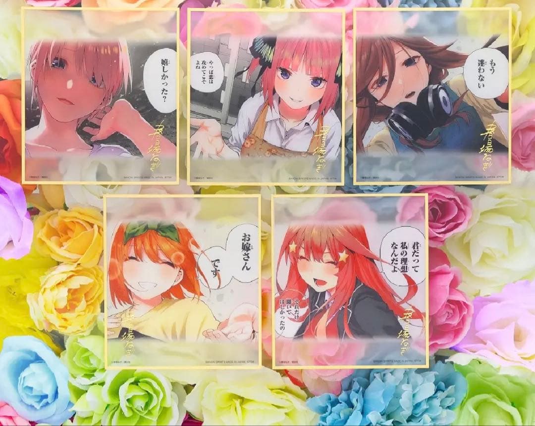 五等分の花嫁一番くじ　ラストワン賞＋バストアップアクリルボード全種まとめ売り