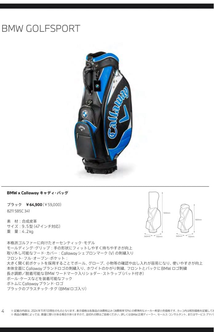 Callaway ゴルフバッグ  新品未使用品