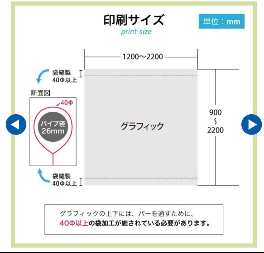 【バナー】IJバナースタンド 展示備品 ディスプレイ（定価77,000円）