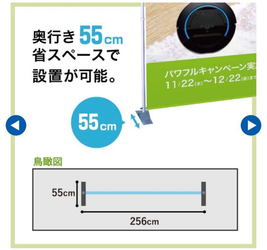 【バナー】IJバナースタンド 展示備品 ディスプレイ（定価77,000円）