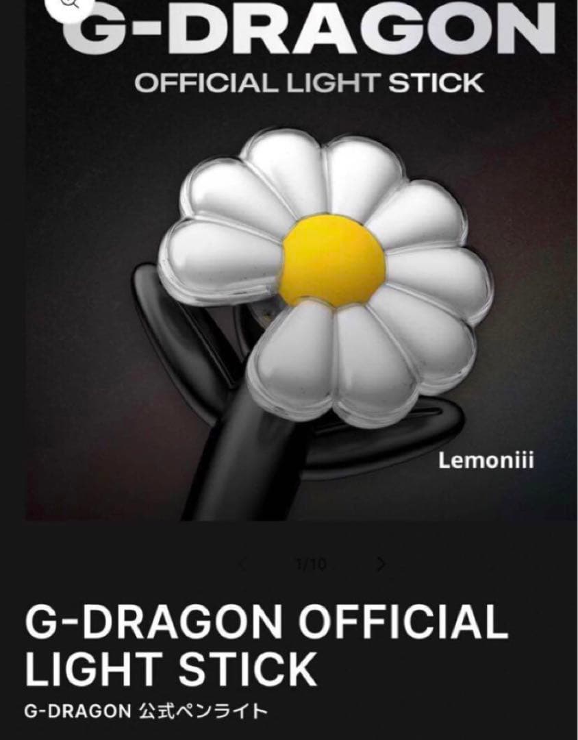 G-DRAGON LIGHT STICK 公式 ペンライト ジードラゴン 2個