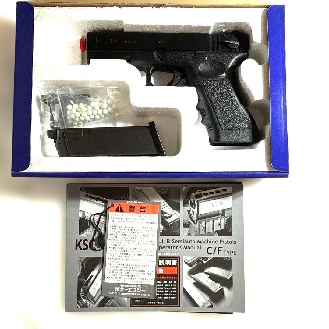 【中古・動作未確認】KSC G18C フルオートガスブローバック