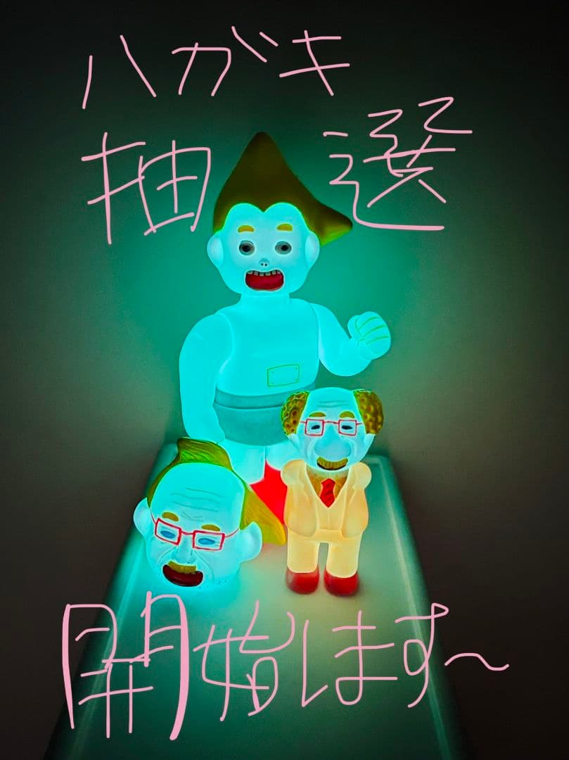 【未使用】手塚プロ×デハラユキノリ×万事屋コラボ(蓄光ver.)当選品