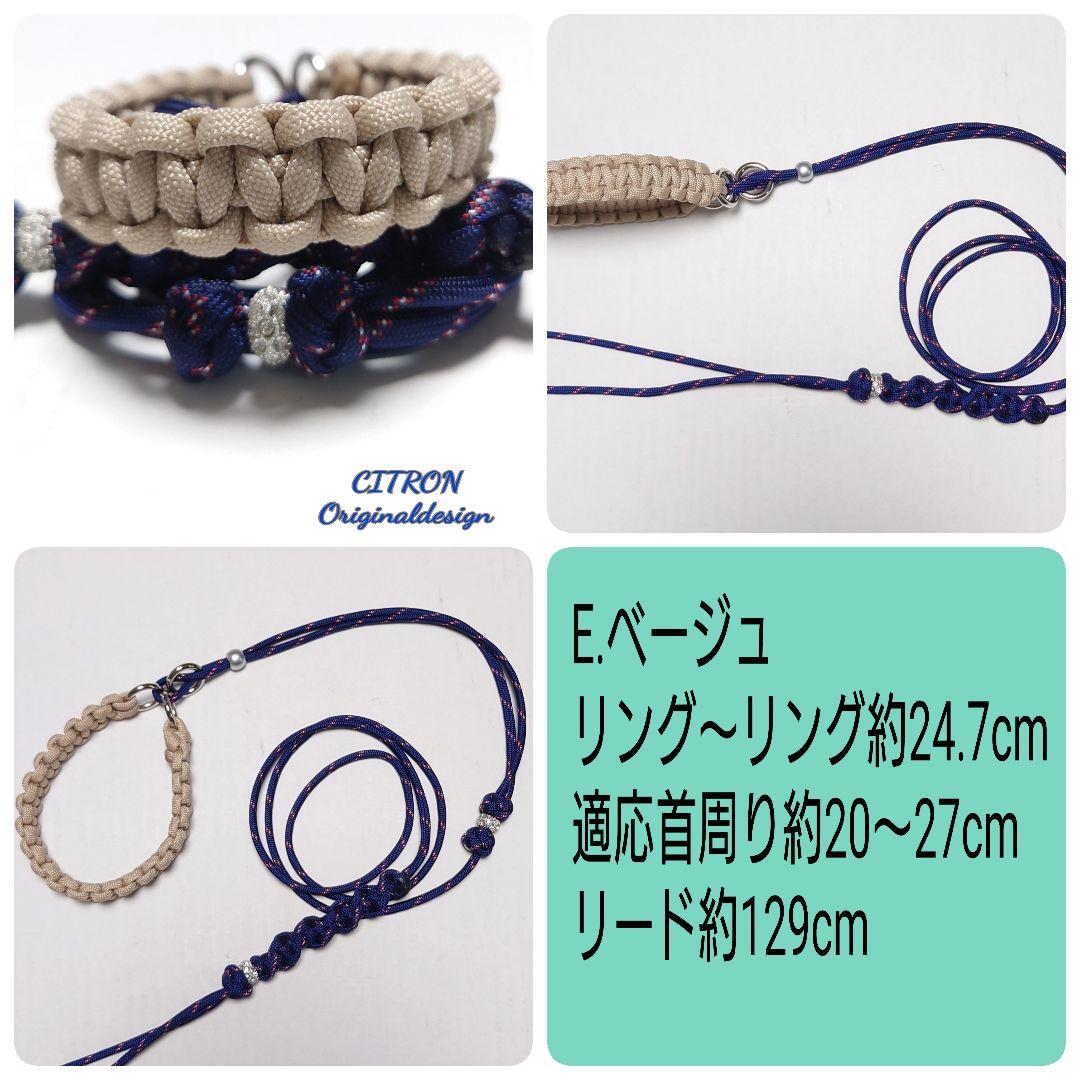 首輪一体型✰パラコードリード　♦在庫処分色♦不定期で追加します✨12/14追加