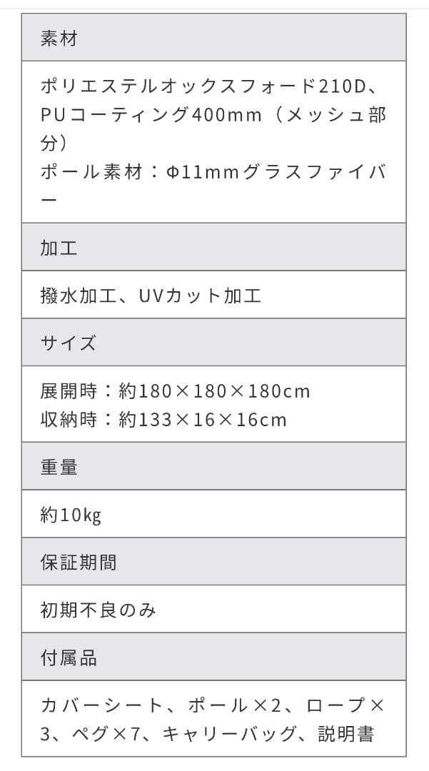 reano メッシュスクリーンテント hitotsubo メッシュテント新品