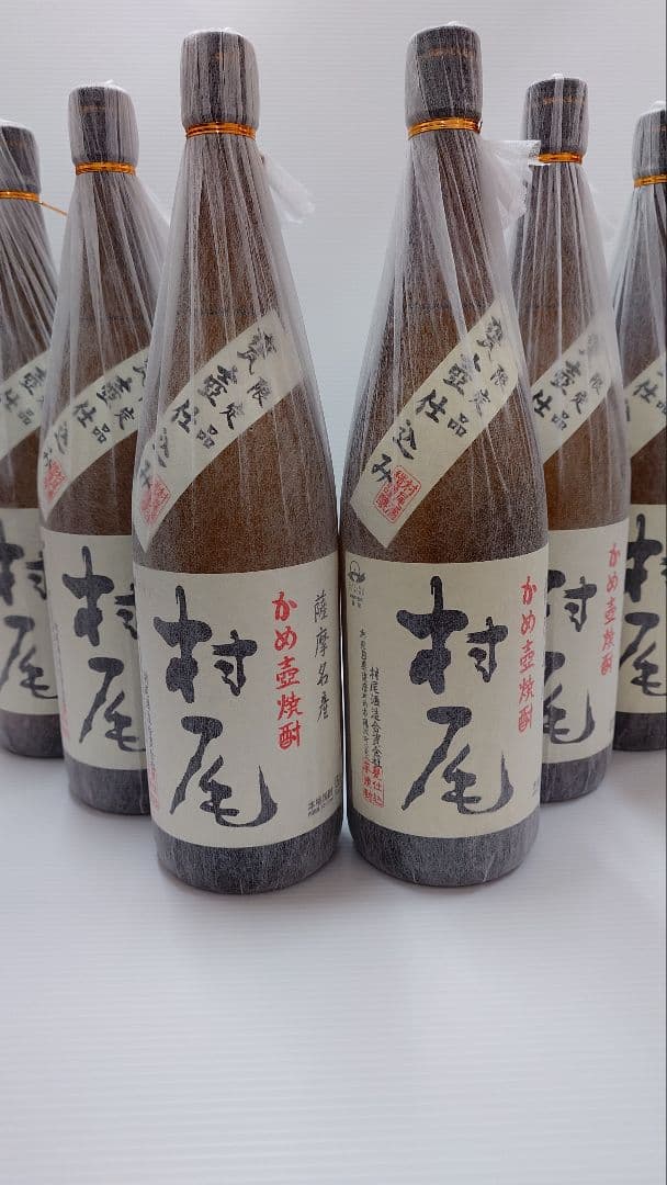 村尾　焼酎　未開封