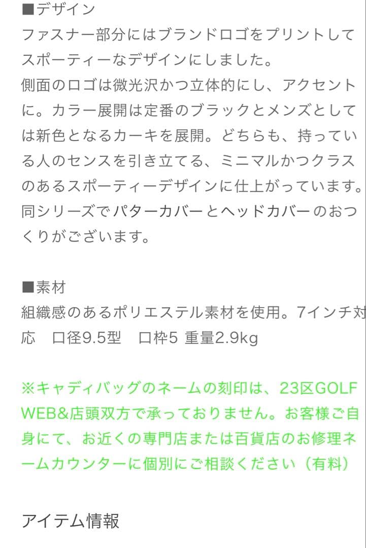 23GOLF ブラック キャディバッグ
