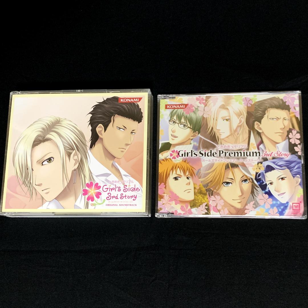 ときめきメモリアルGirl’sSide 3rd グッズセット