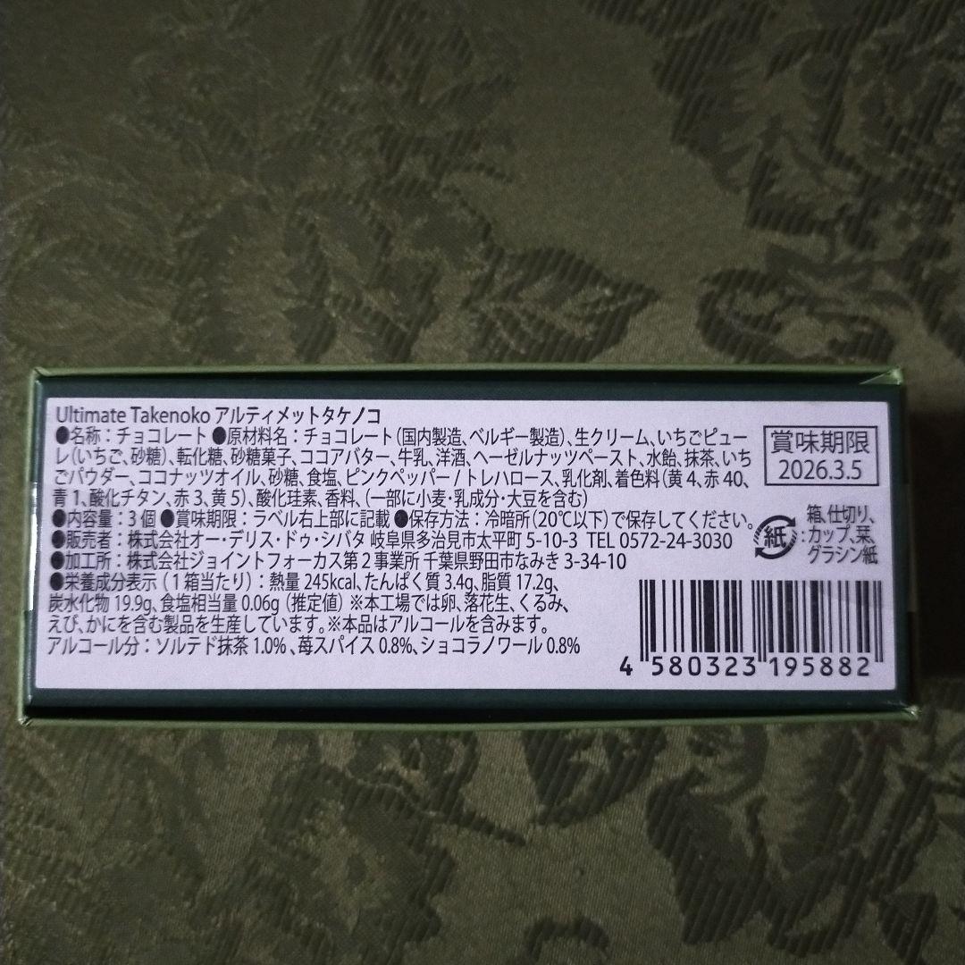 新品 シェシバタ シェ・シバタ 2種類セット