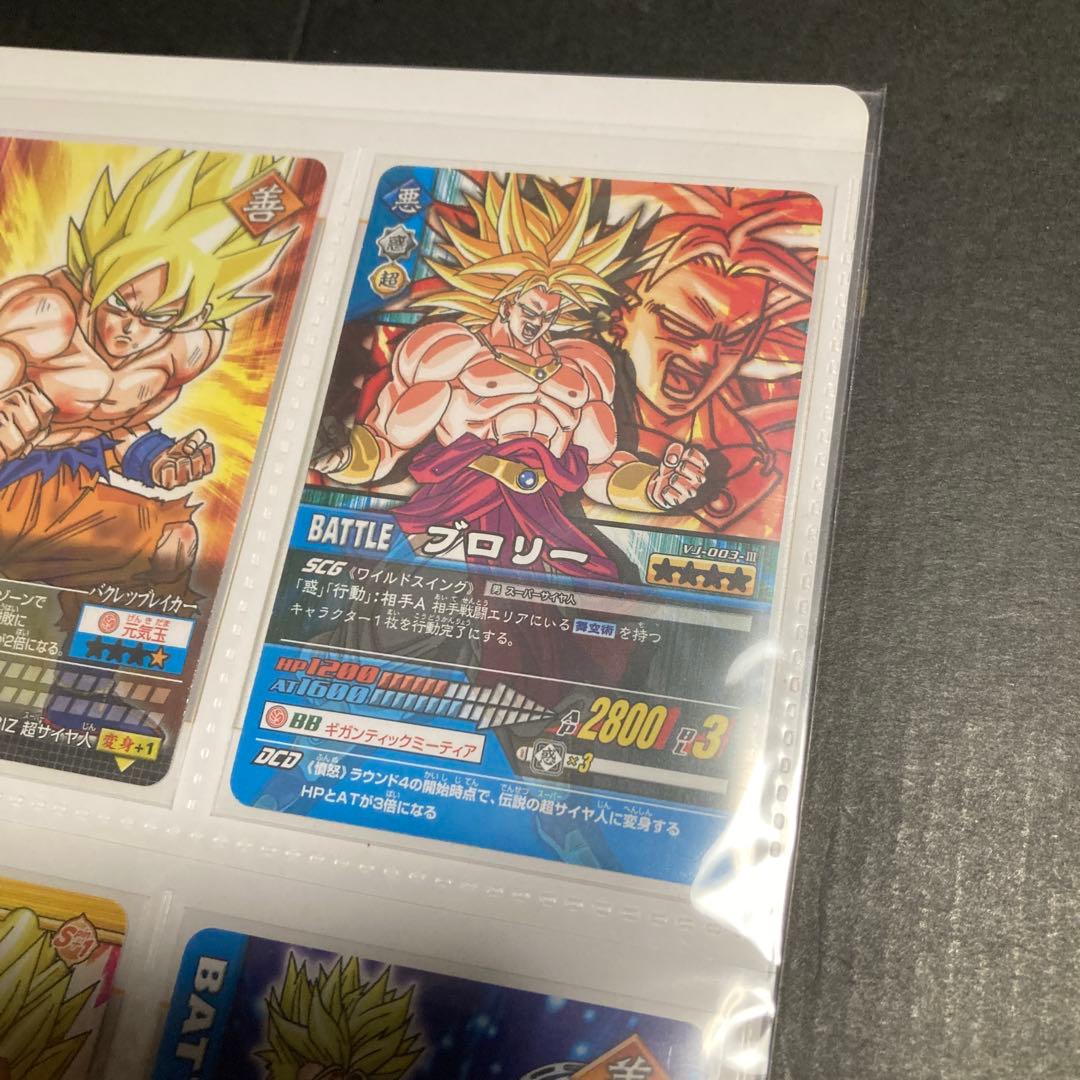 ドラゴンボールデータカードダス