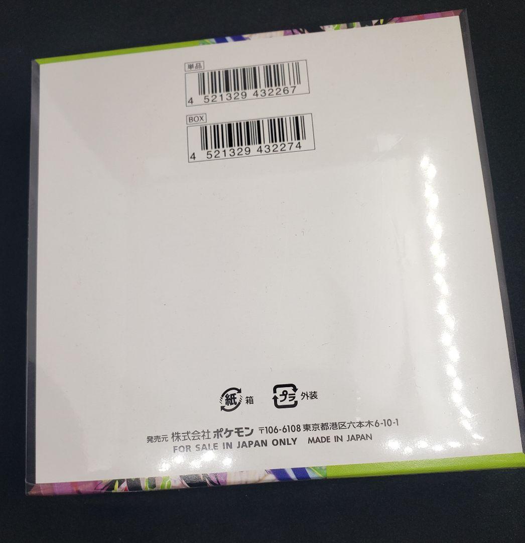最新弾ムニキスゼロBOX｜新品シュリンク付｜即日発送
