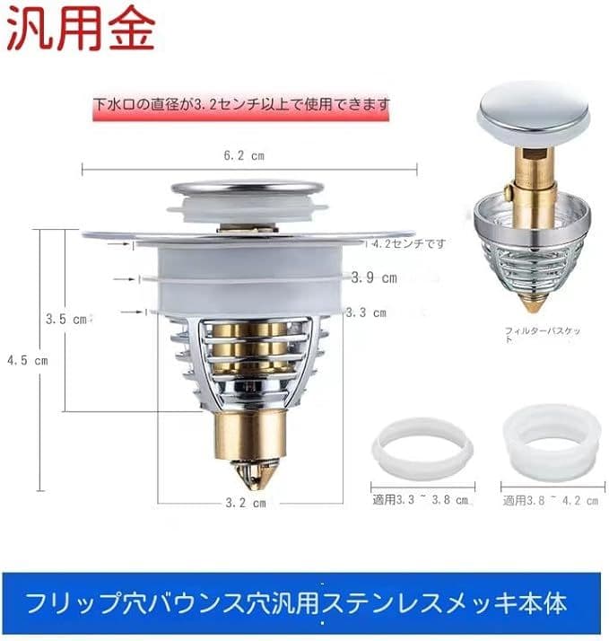 ドレインプラグ 洗面台ポップアップ ゴミ受け 下水部品