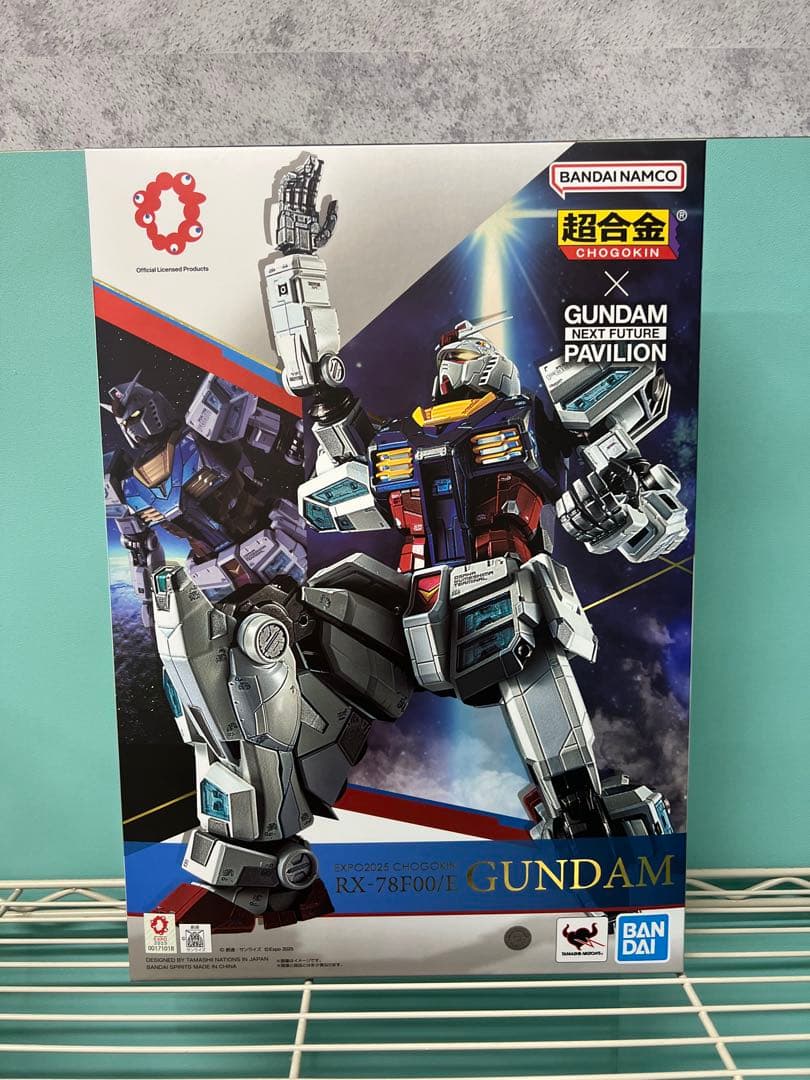 【新品未開封】ガンダム万博超合金RX-78F00/E プレミアムバンダイ抽選販売