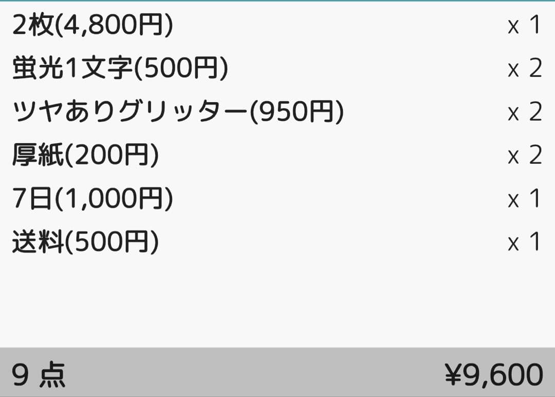 ♡様 団扇 団扇文字 うちわ うちわ文字 文字パネル オーダー 団扇屋 うちわ屋