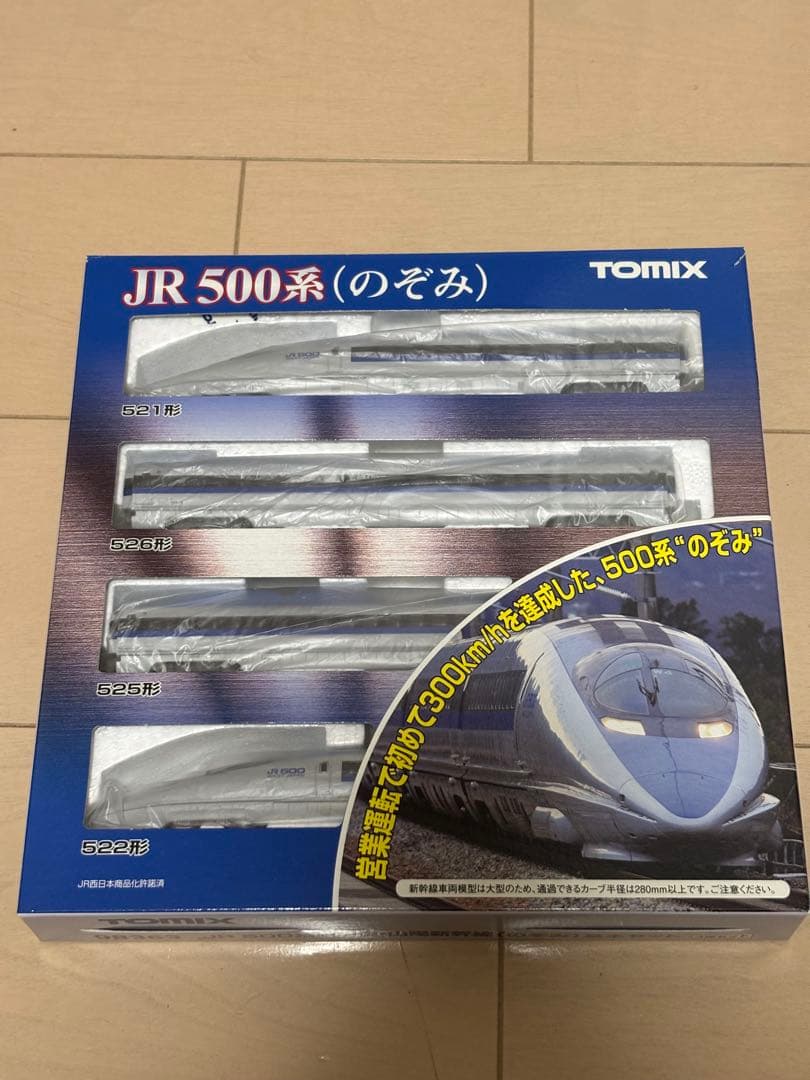 TOMIX JR 500系のぞみ 4両セット