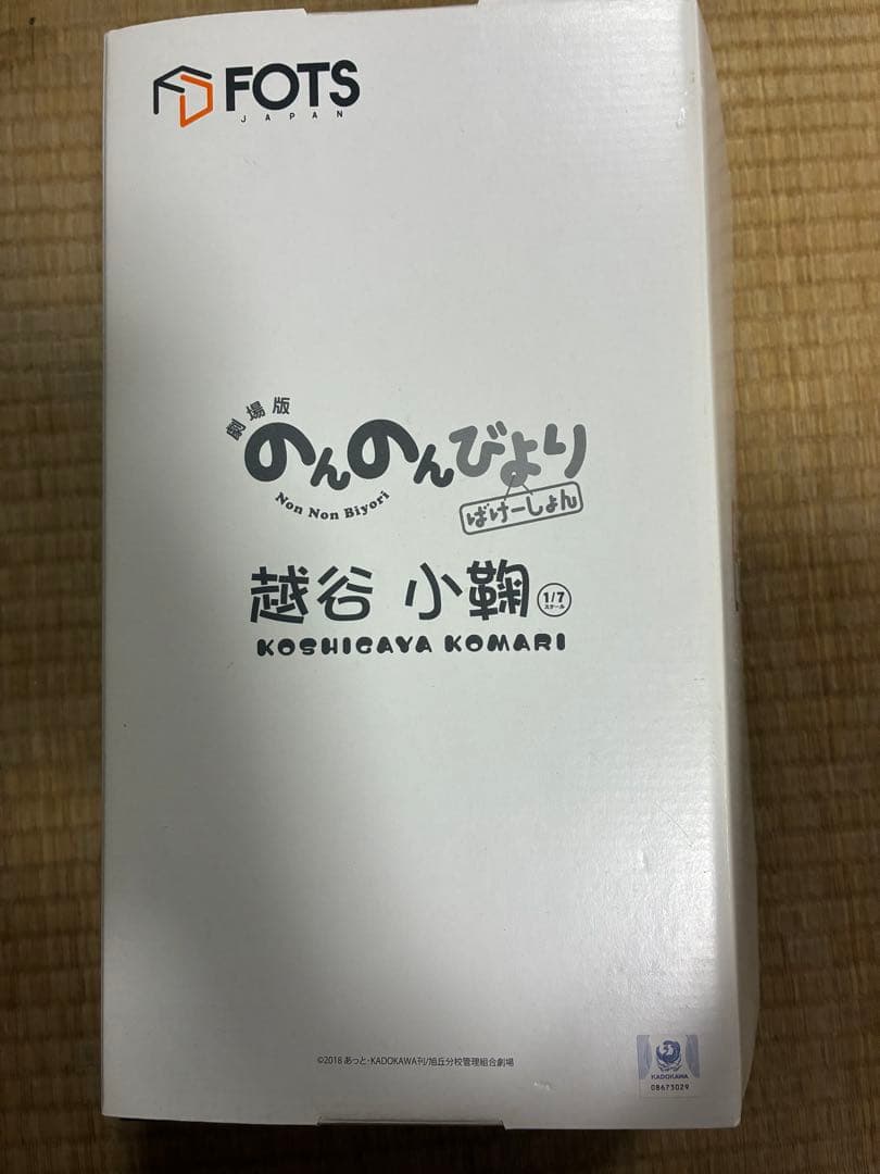 劇場版 のんのんびより ばけーしょん 「越谷 小鞠」 1/7スケール フィギュア