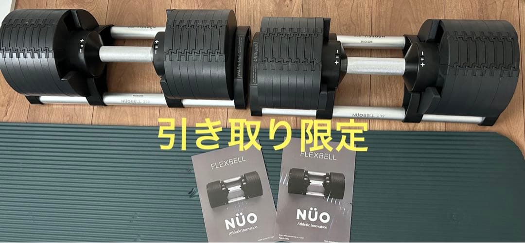 【計5点セット販売】フレックスベル 可変式ダンベル32kg×2個+ベンチ等