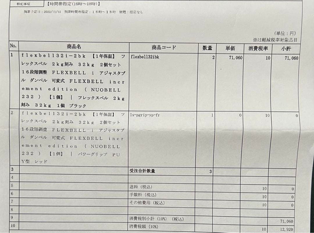 【計5点セット販売】フレックスベル 可変式ダンベル32kg×2個+ベンチ等