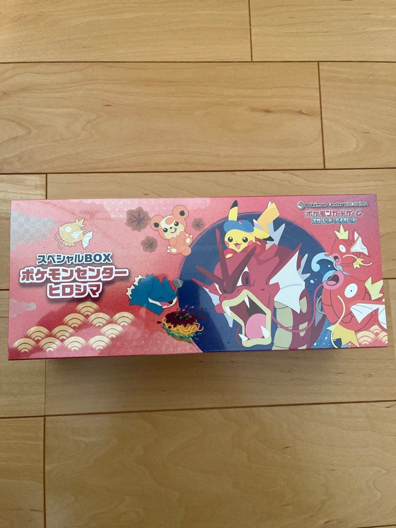 ポケモンカードスペシャルBOXポケモンセンターヒロシマ1BOX未開封シュリンク付