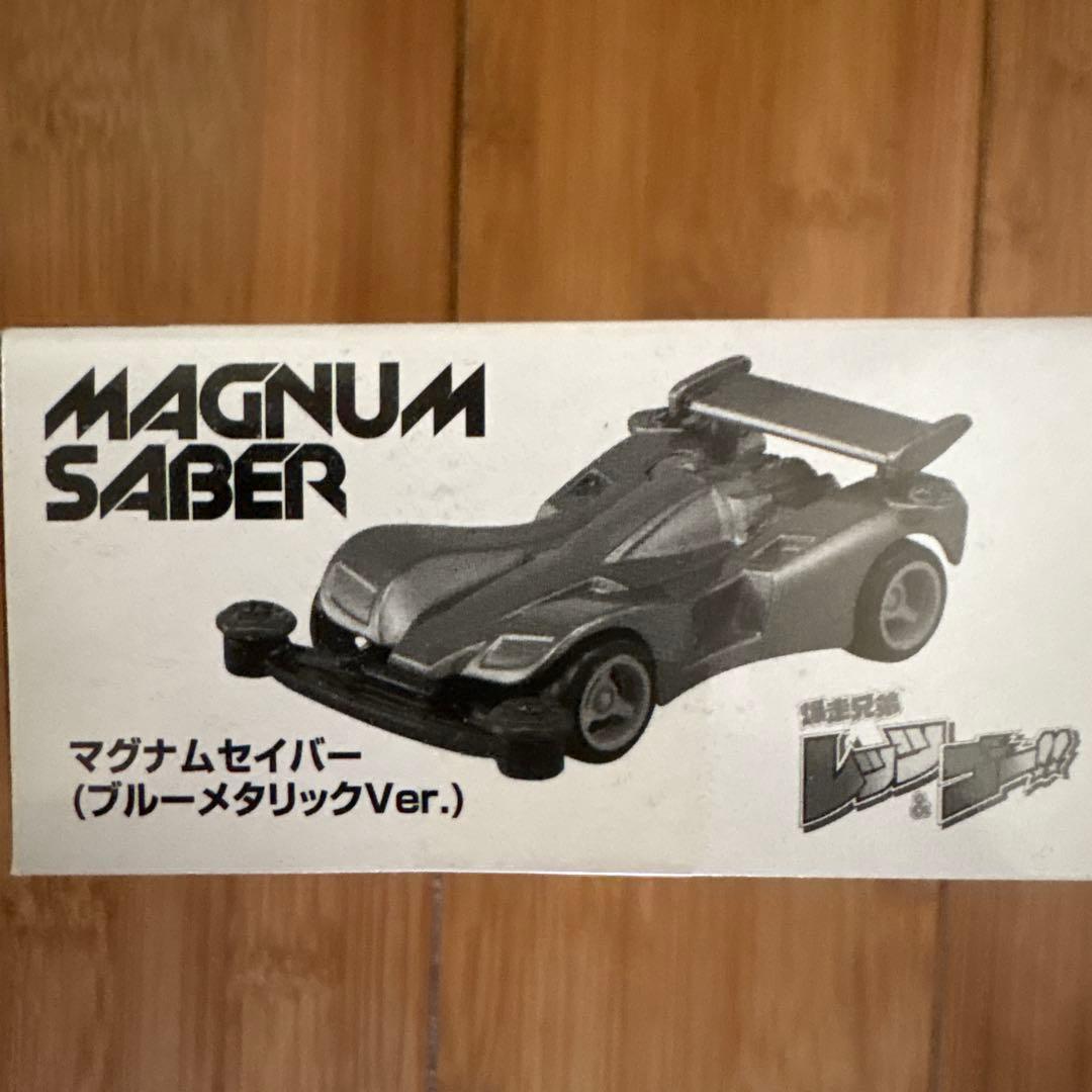 MAGNUM SABER ブルーメタリックver
