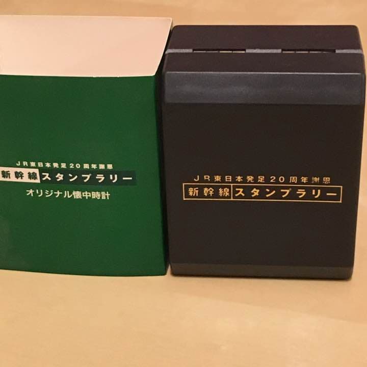 未使用 ⭐️ 非売品 JR東日本 20周年記念 懐中時計 スタンプラリー