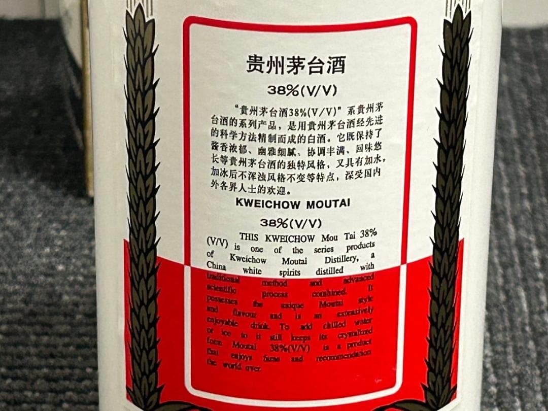 超希少！　2001年 貴州茅台酒　天女ラベル 500ml 38% 864g