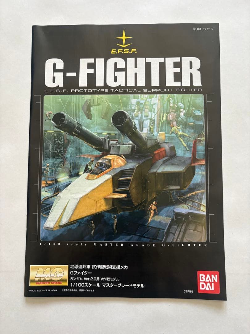 G-Fighter プラモデル 1/100 BANDAI