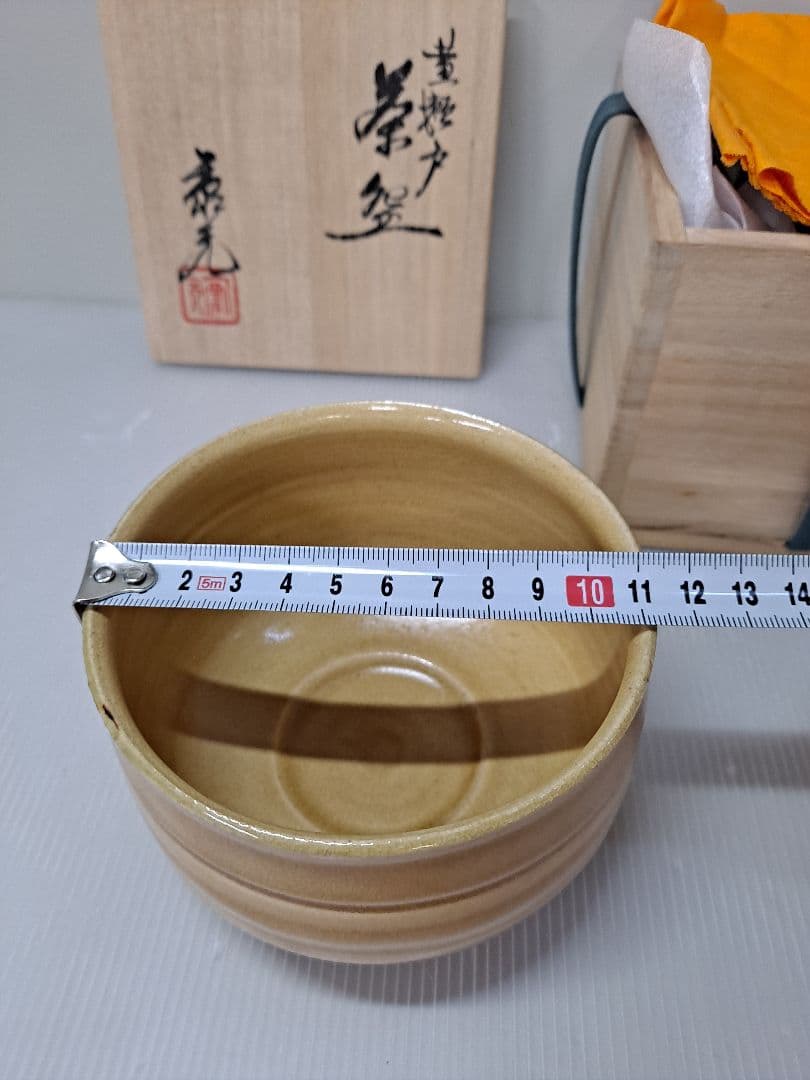 茶道具 黄瀬戸 花文 茶碗 袱紗 共箱付