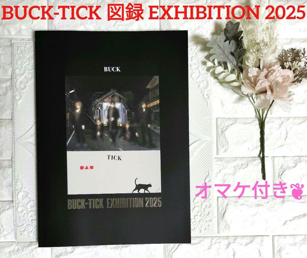 BUCK-TICK 図録 EXHIBITION 2025 オマケ付★