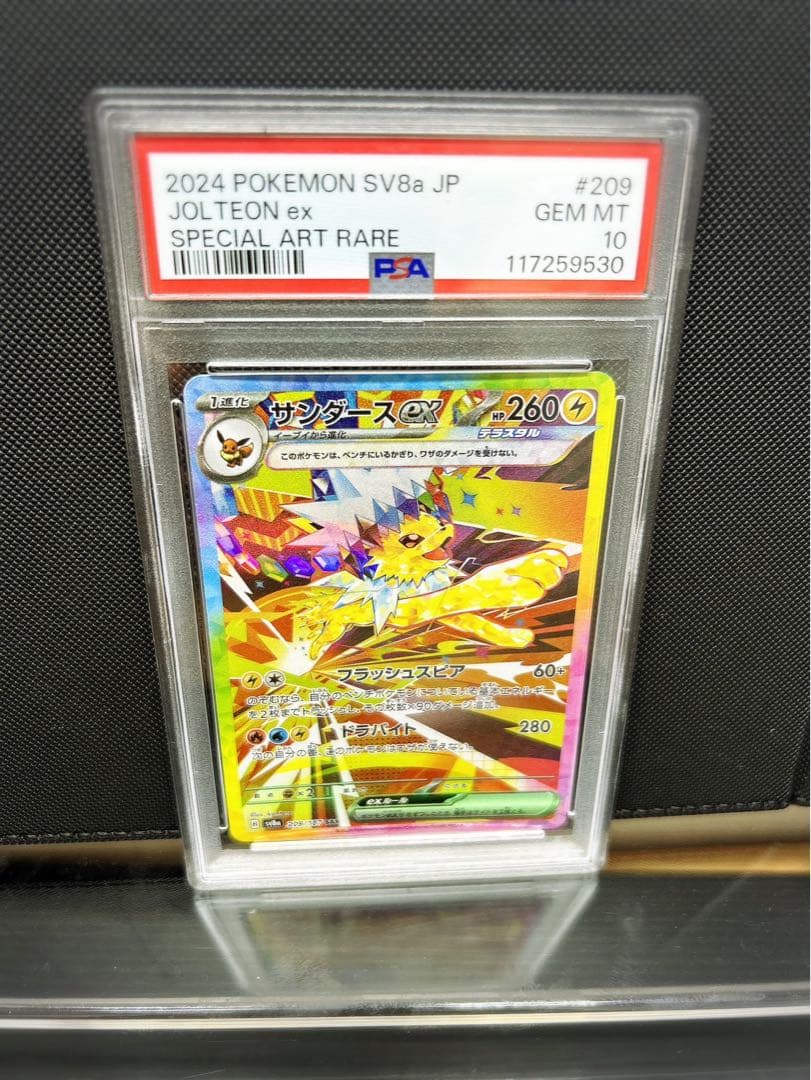 ポケモンカード ブイズ psa10 まとめ売り