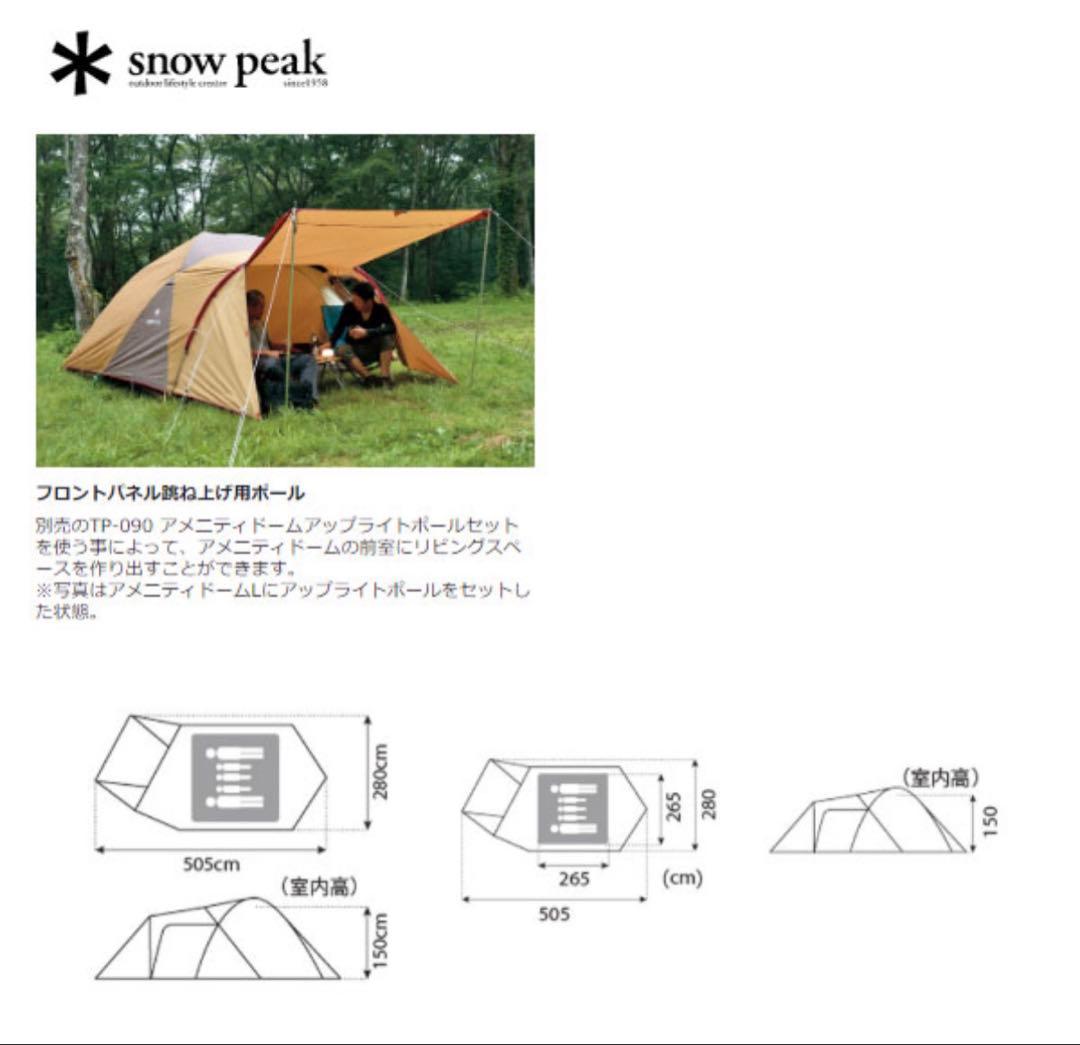 【クリーニング&カビ防止施工済】アメニティドームM SDE-001Rシート付き