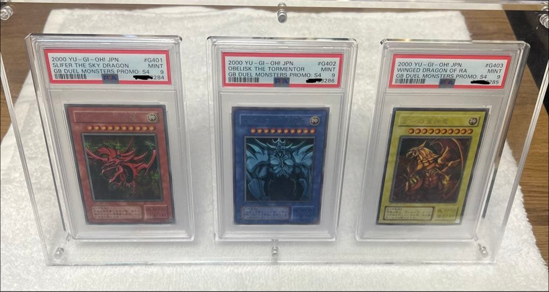 遊戯王カード 三幻神 PSA9 セット 連番