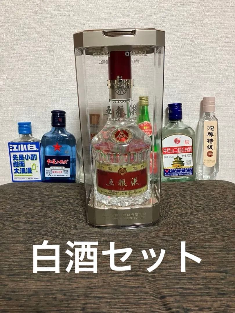 五粮液 500ml 52%➕白酒ミニチュア瓶7種類