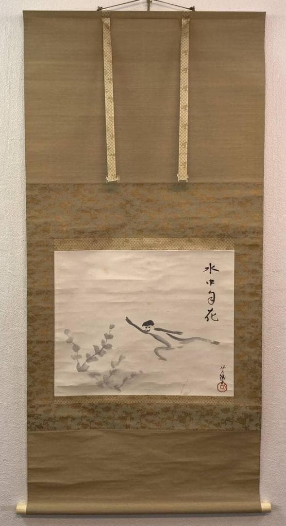 小川芋銭「河童」水墨画 掛軸 紙本 共箱