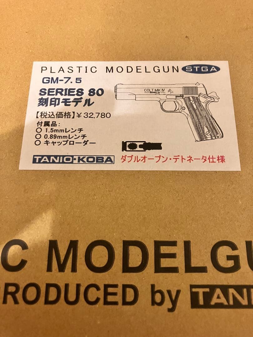 ☆未発火美品！付属品あり☆ タニオコバGM7.5 モデルガン　STGA認証