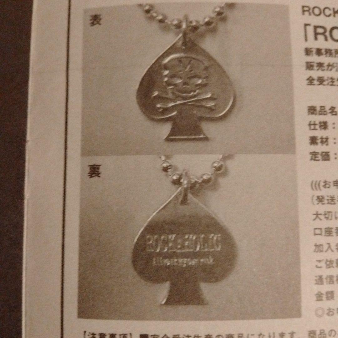 未使用 THEMODS ファンクラブ限定販売品silver pendant