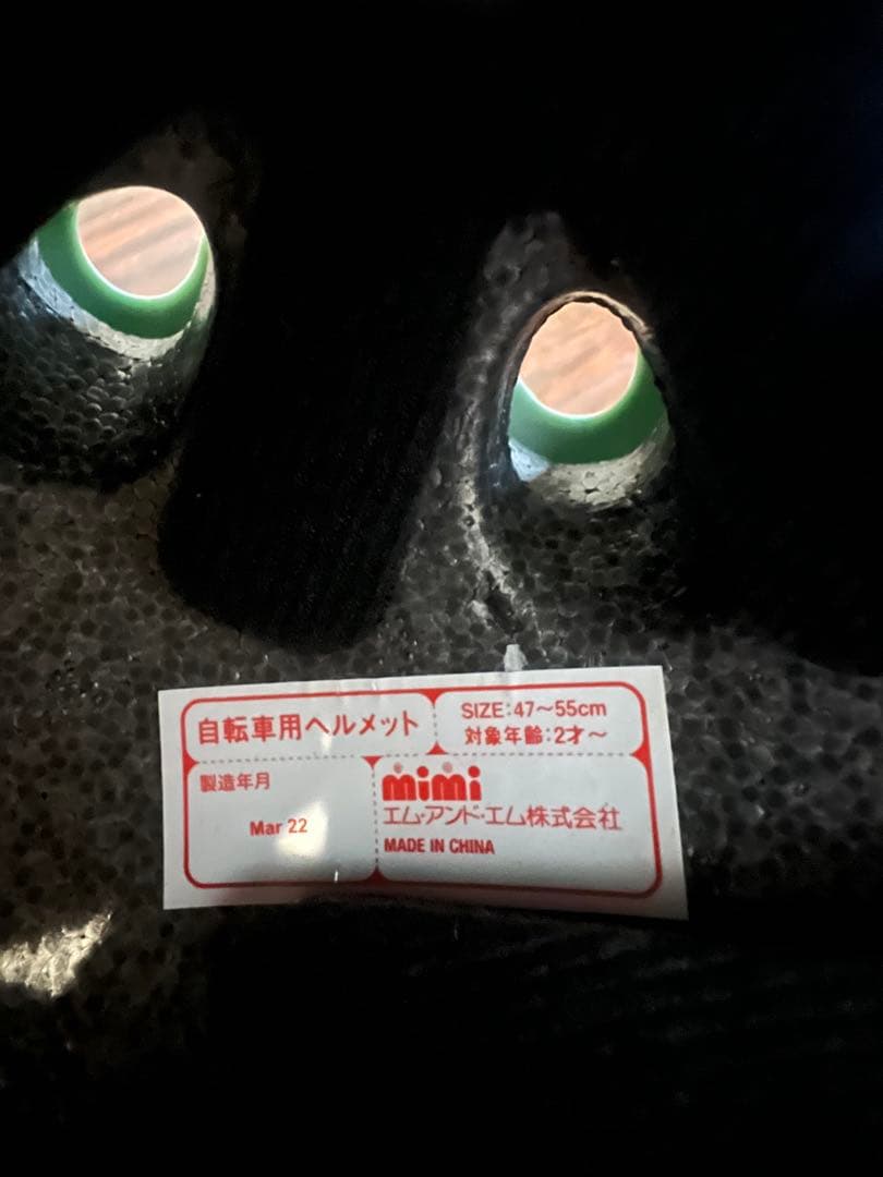 《大幅値下げ》すみっコぐらし　自転車　18インチ　補助輪・ヘルメット付き