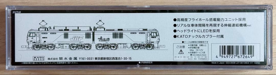 KATO 3037-2 EH500_3次形 後期仕様