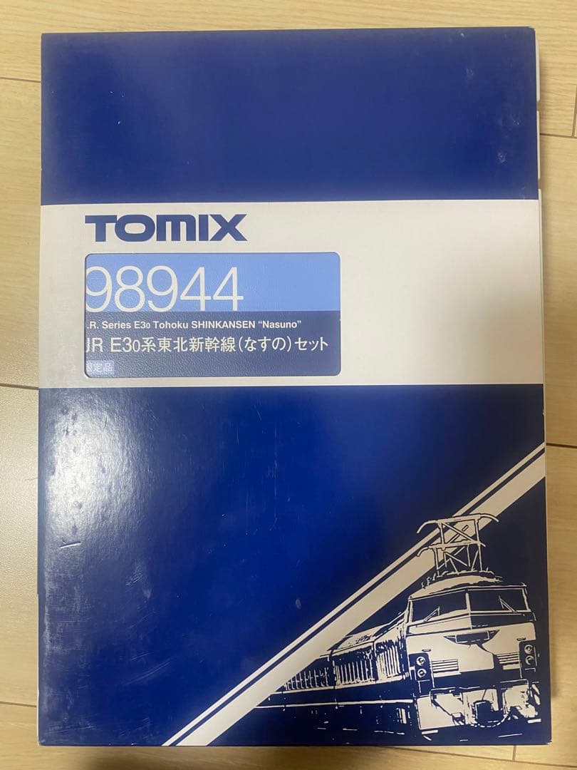 限定品！　TOMIX 98944 JR E3 0系 東北新幹線　なすの