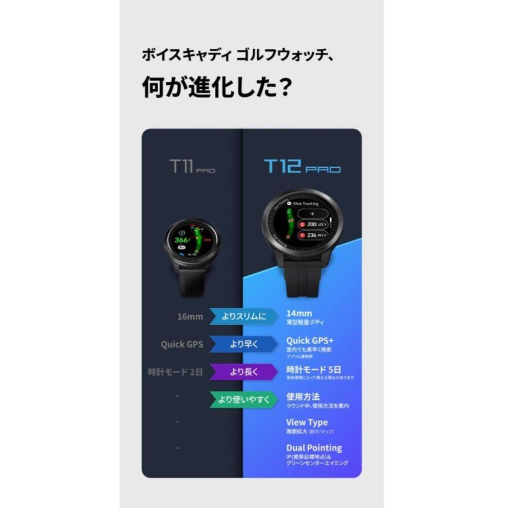 【新品未開封】ボイスキャディ　T12PRO　GPS　ゴルフウォッチ