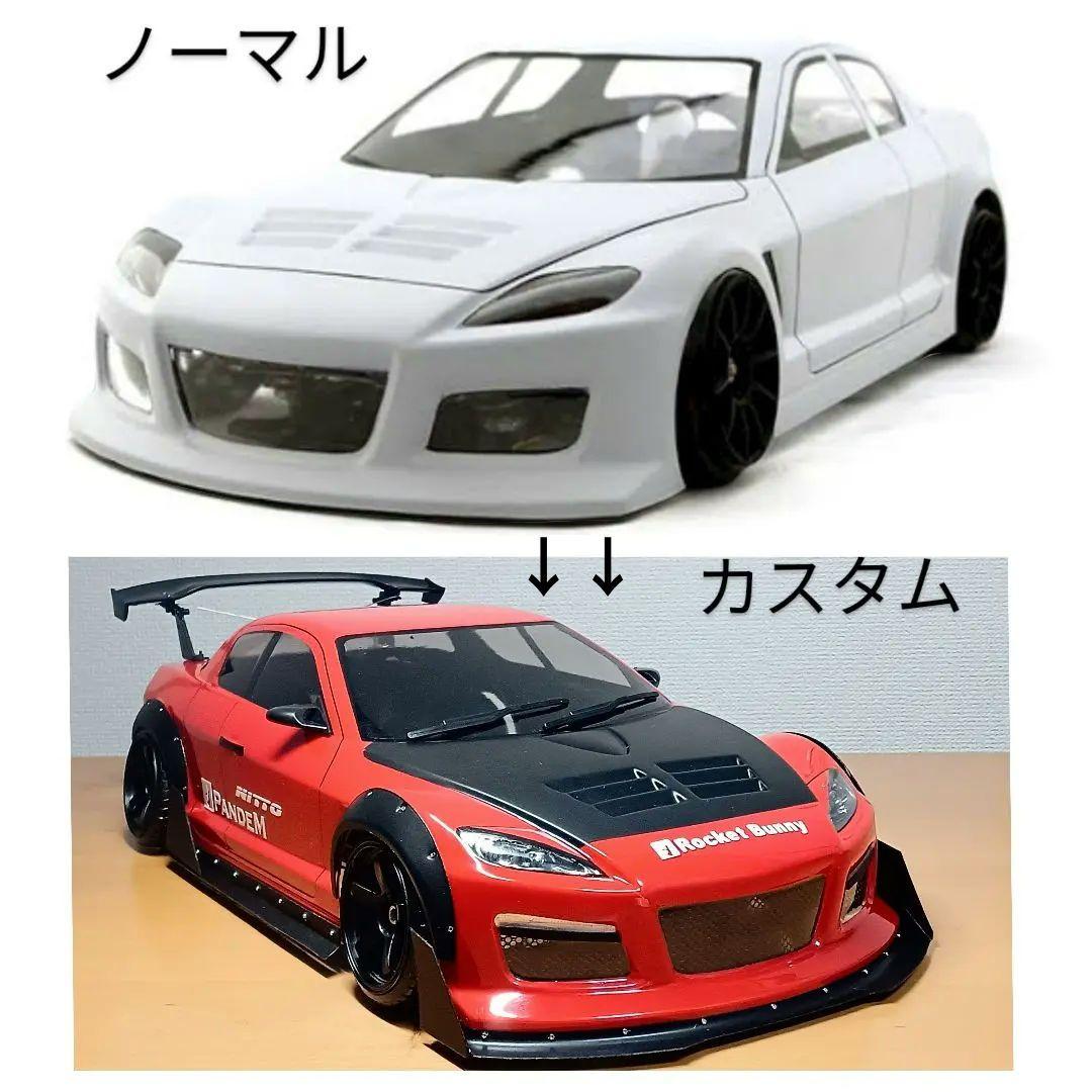 ラジコンボディ　カスタムボディNO.58 RX8