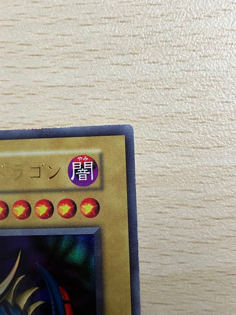 【美品】遊戯王 初期　トライホーンドラゴン ウルトラ